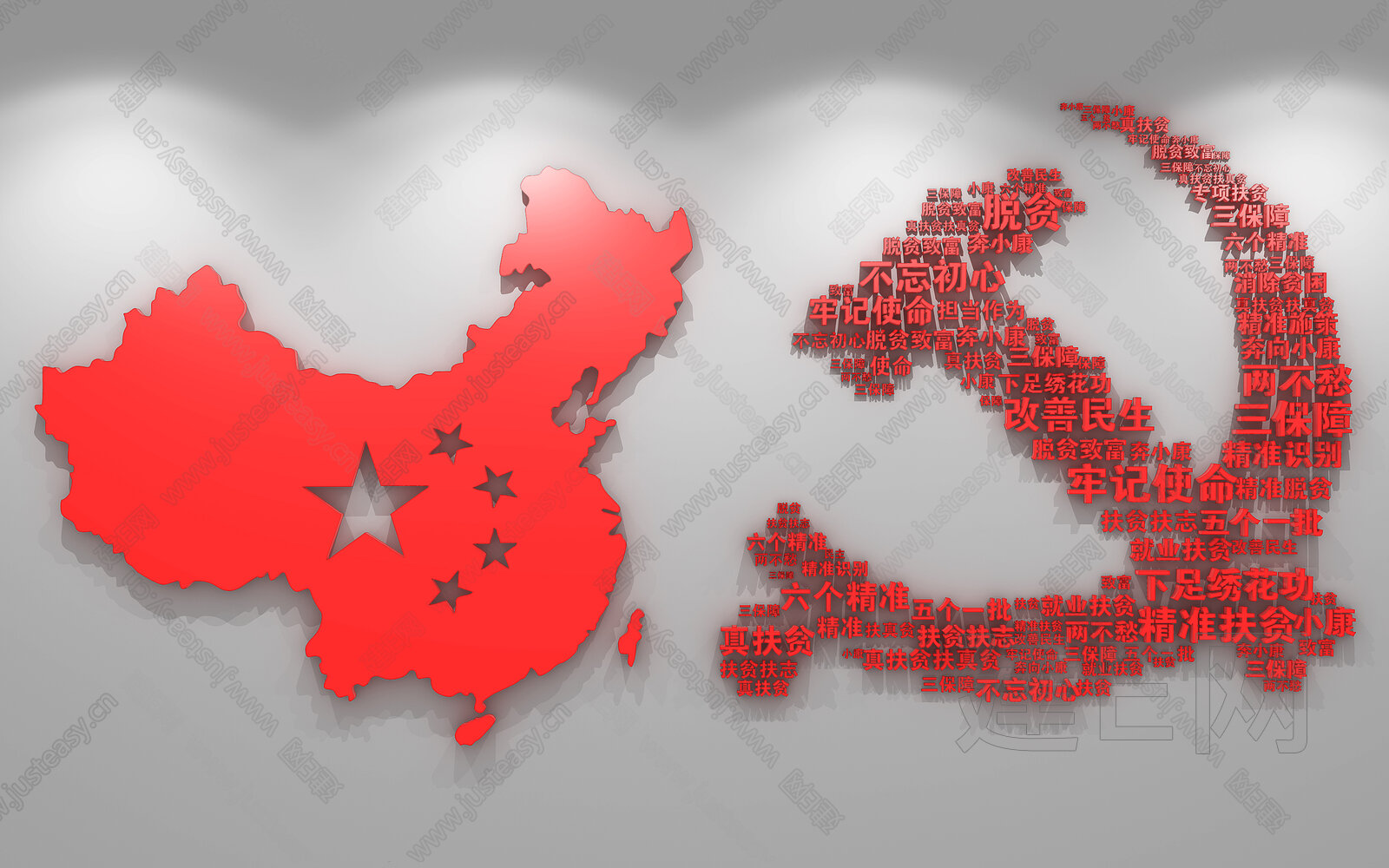 【中国地图3d模型】建E网_中国地图3d模型下载[ID:104418964]_打造3d中国地图模型免费下载平台