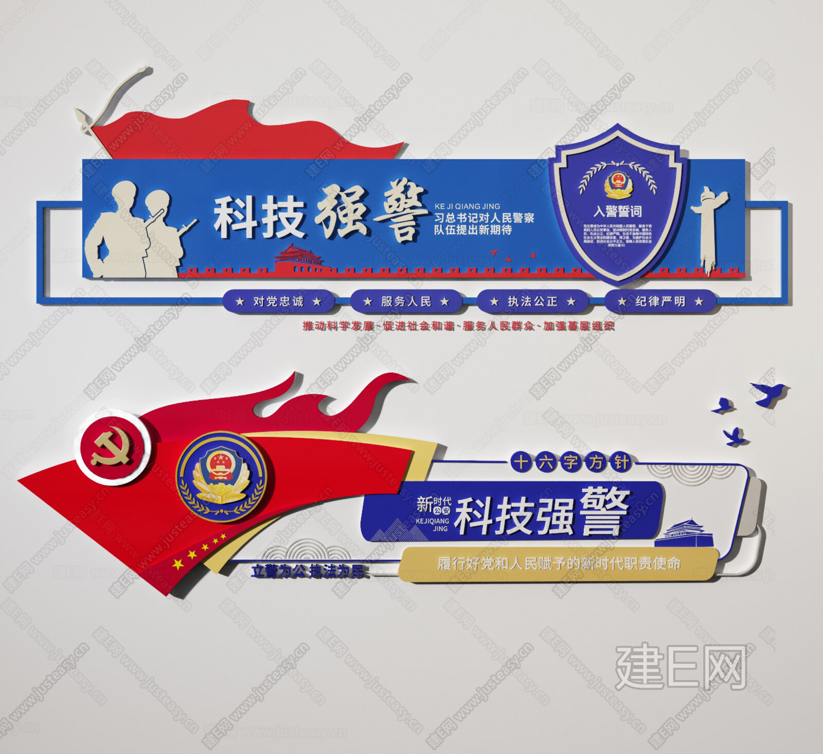 【现代公安警察警队文化宣传墙3d模型】建e网现代公安警察警队文化宣传墙3d模型下载 Id105206535 打造3d现代公安警察警队文化