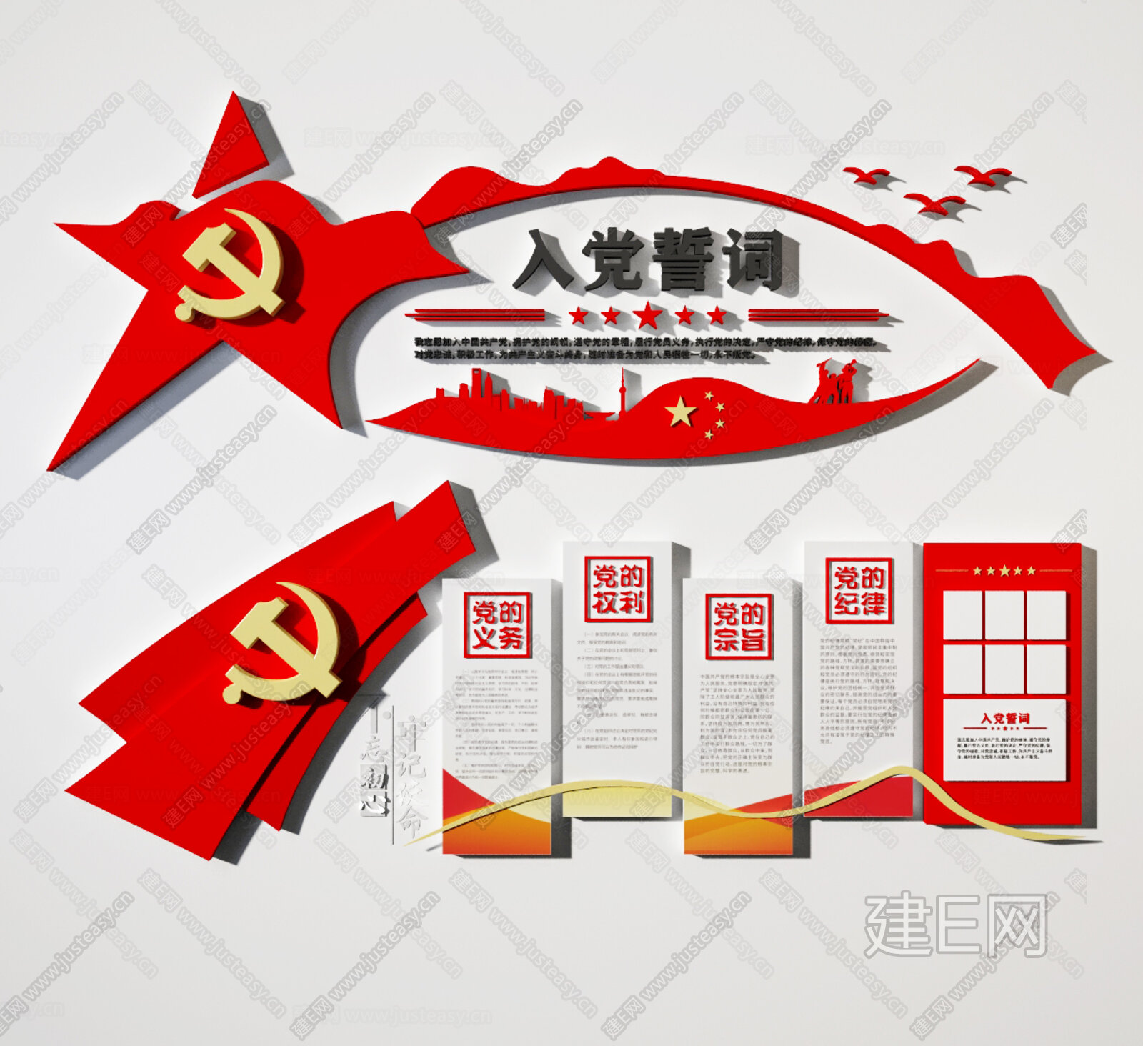 【现代党建文化墙3d模型】建e网现代党建文化墙3d模型下载 Id101536752 打造3d现代党建文化墙模型免费下载平台