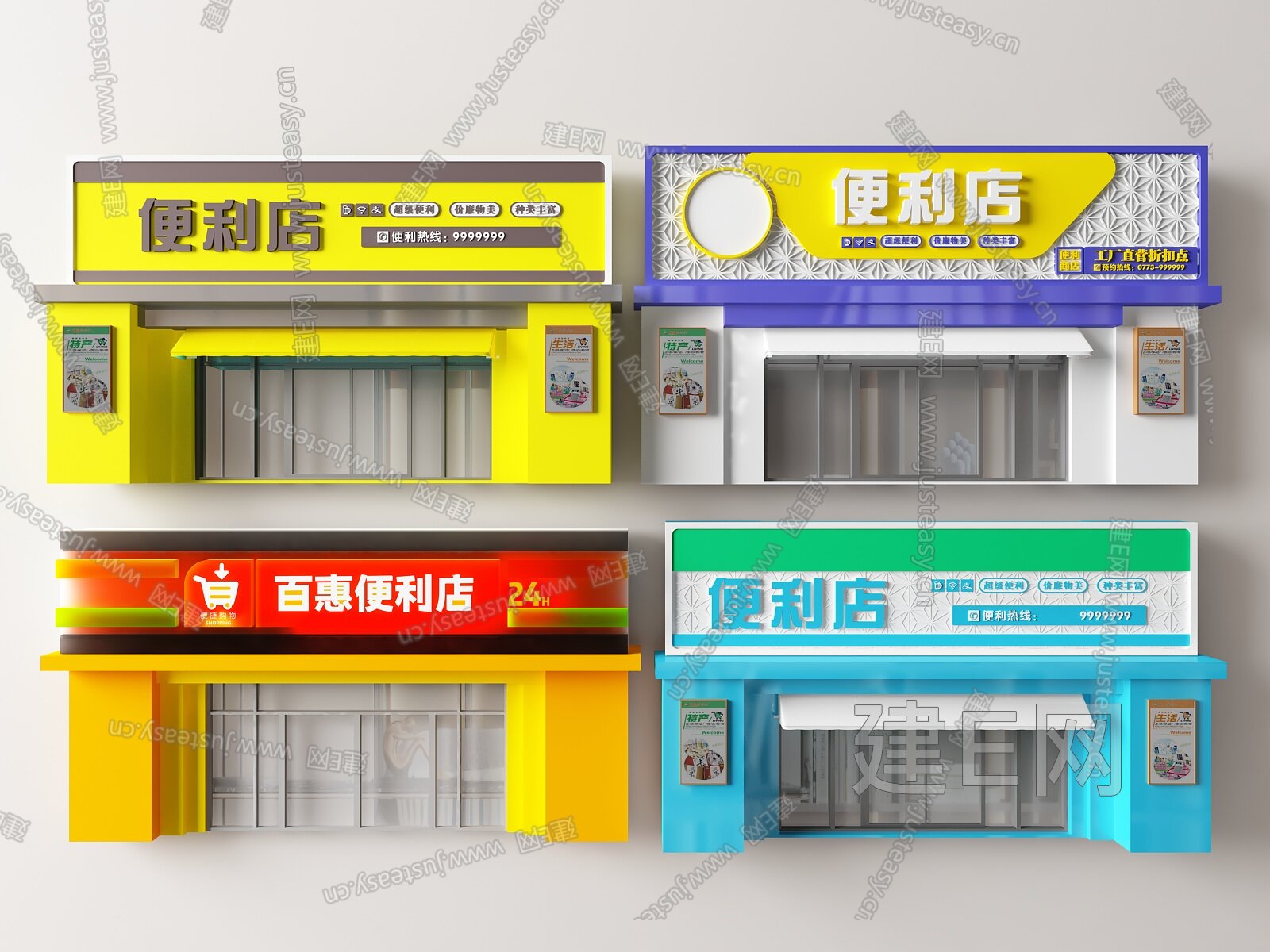 【现代便利店门头招牌3d模型】建e网现代便利店门头招牌3d模型下载 Id103830138 打造3d现代便利店门头招牌模型免费下载平台