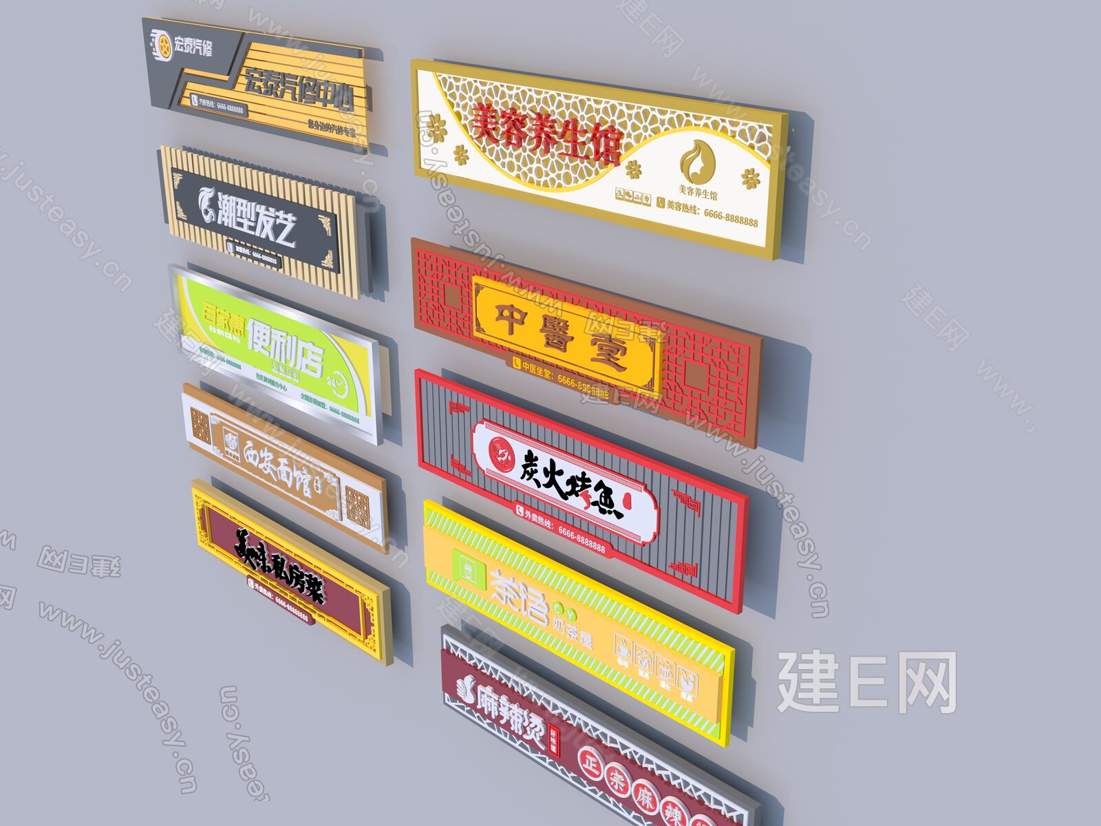 【现代店铺招牌3d模型】建e网现代店铺招牌3d模型下载 Id108287904 打造3d现代店铺招牌模型免费下载平台