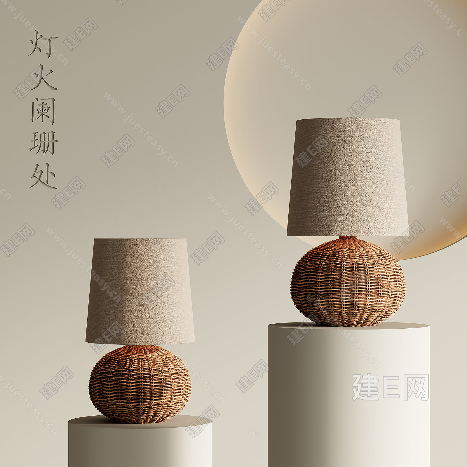 【侘寂风台灯3d模型】建e网侘寂风台灯3d模型下载 Id110452067 打造3d侘寂风台灯模型免费下载平台