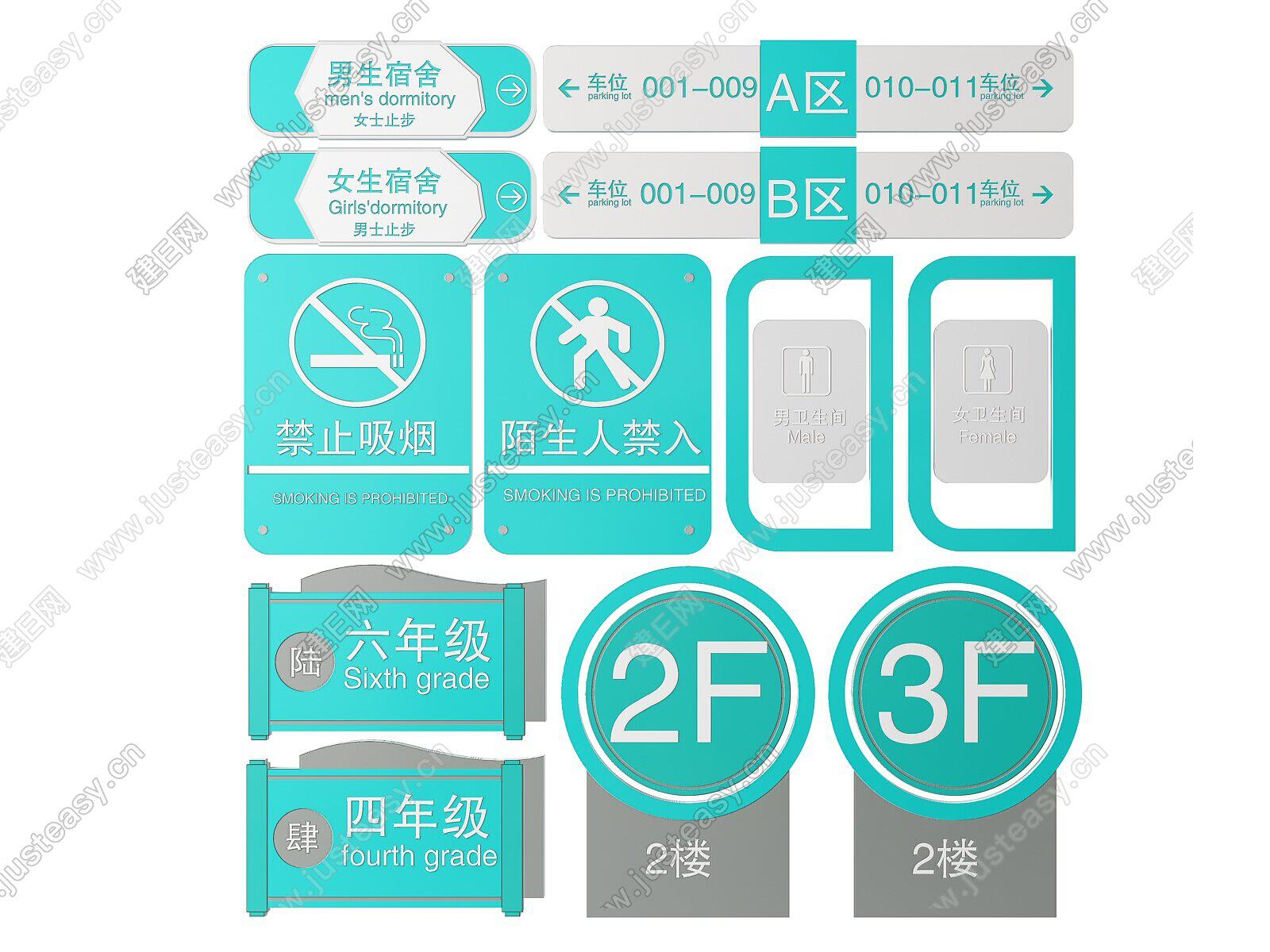 【现代学校指示牌3d模型】建e网现代学校指示牌3d模型下载 Id113073583 打造3d现代学校指示牌模型免费下载平台
