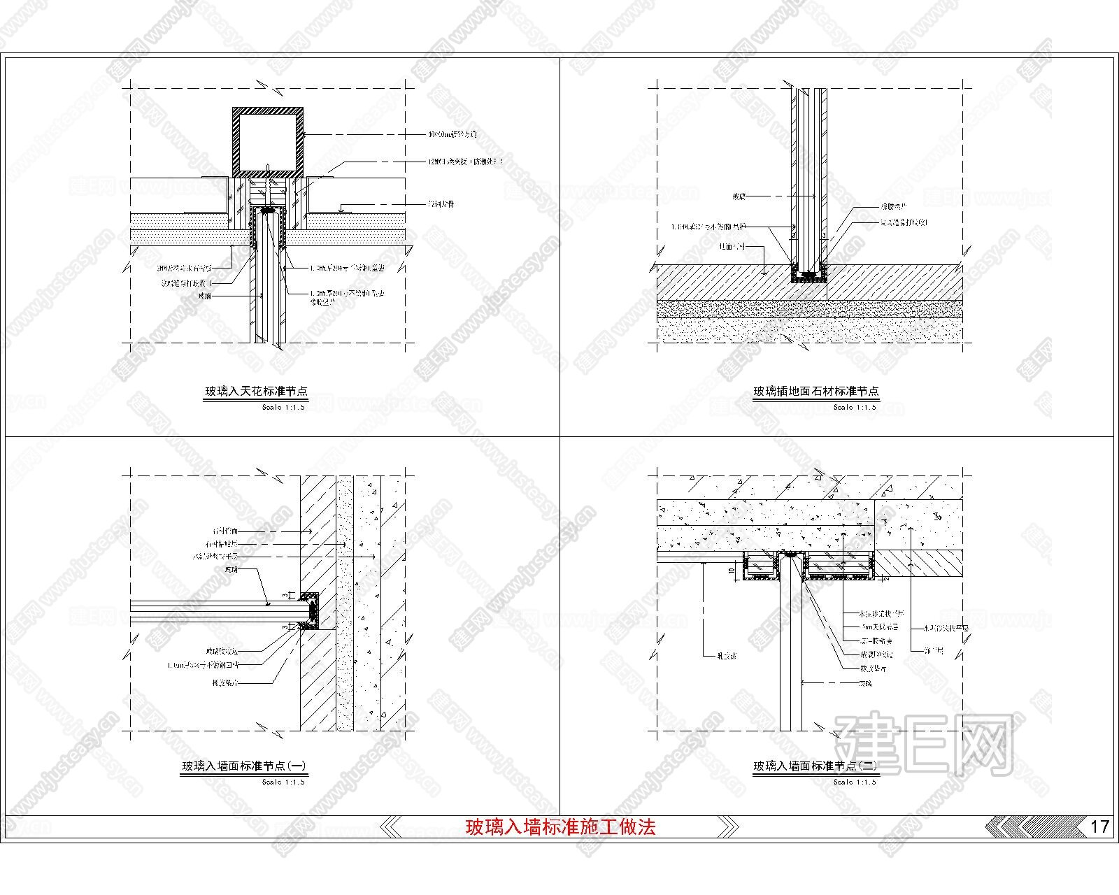 玻璃入墙标准施工做法节点施工图下载_施工图玻璃入墙标准施工做法节点下载_施工图玻璃入墙标准施工做法节点免费下载_建E室内设计网