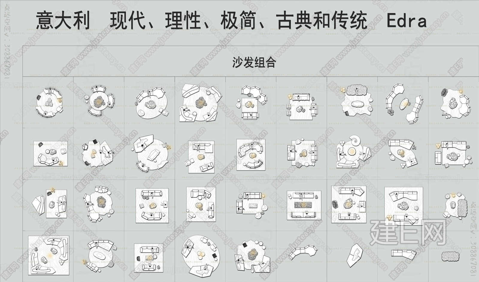 意大利edra组合+三视图+图册施工图下载_施工图意大利edra组合+三视图+图册下载_施工图意大利edra组合+三视图+图册免费下载_建E室内设计网
