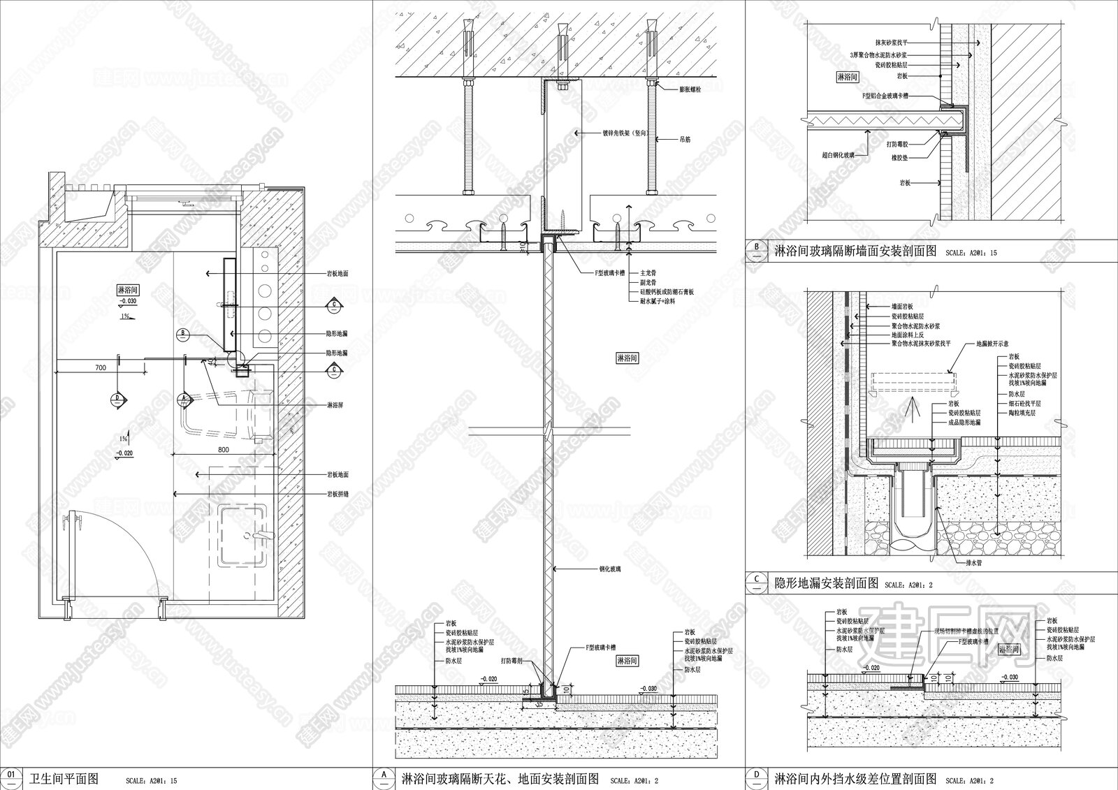 下沉式卫生间、无边框淋浴玻璃隔断节点施工图下载施工图下沉式卫生间、无边框淋浴玻璃隔断节点下载施工图下沉式卫生间、无边框淋浴玻璃隔断节点免费下载建e室内设计网