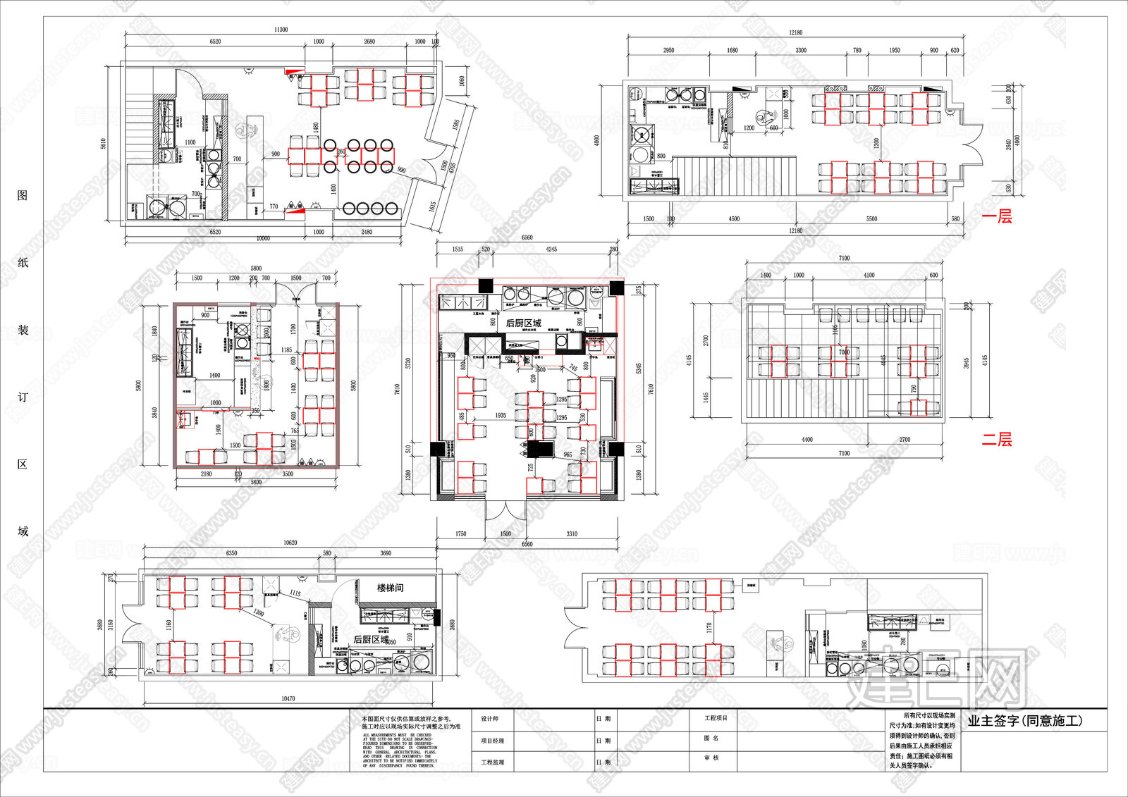 25款落地小型餐饮店平面布置图库施工图下载_施工图25款落地小型餐饮店平面布置图库下载_施工图25款落地小型餐饮店平面布置图库免费下载_建E室内设计网