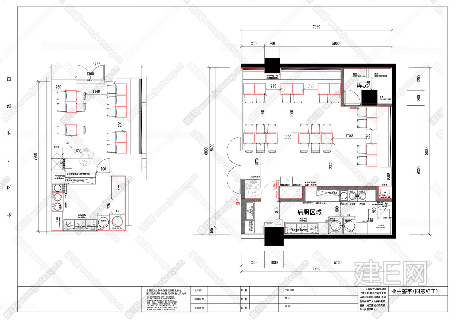 25款落地小型餐饮店平面布置图库施工图下载_施工图25款落地小型餐饮店平面布置图库下载_施工图25款落地小型餐饮店平面布置图库免费下载_建E室内设计网