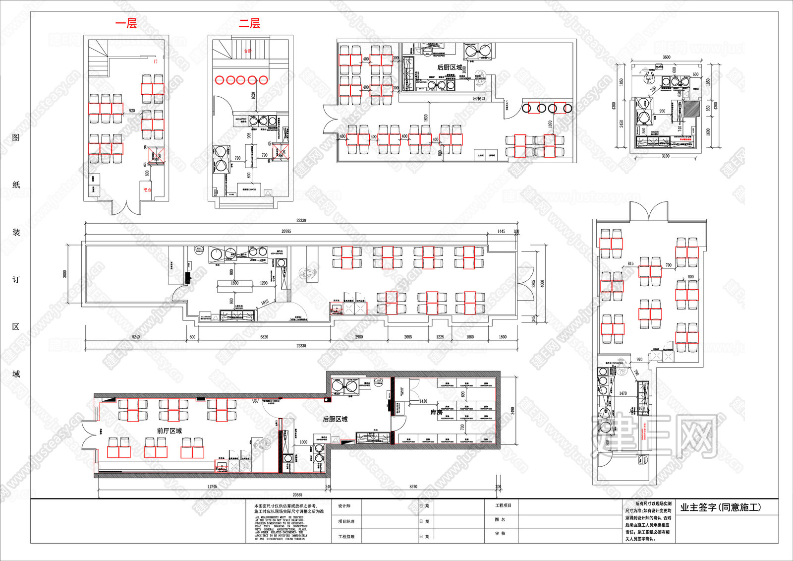 25款落地小型餐饮店平面布置图库施工图下载_施工图25款落地小型餐饮店平面布置图库下载_施工图25款落地小型餐饮店平面布置图库免费下载_建E室内设计网