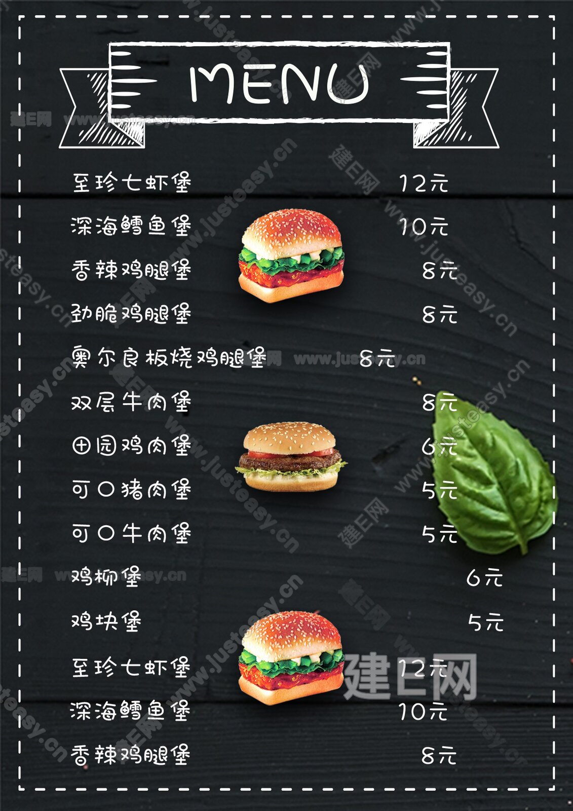 中国菜牌 饭店菜谱 菜品价格3d贴图下载[ID:103243728]_建e贴图